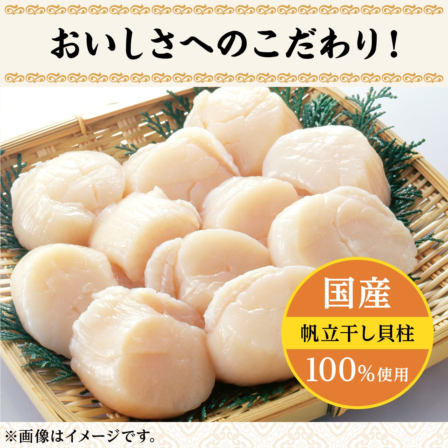 AJINOMOTO DRIED SCALLOP POWDER 55G – HIFUMI