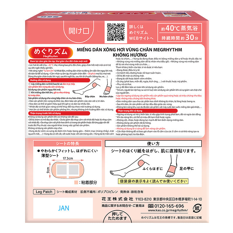 Kao MegRhythm Steam Gradually Foot Sheets Unscented 6 Sheets – HIFUMI