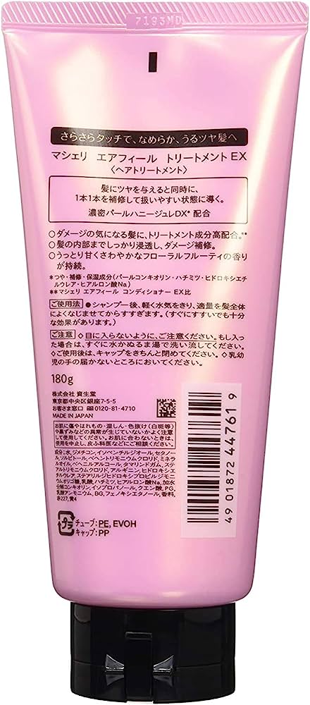 Masheri air feel treatment EX 180g – HIFUMI