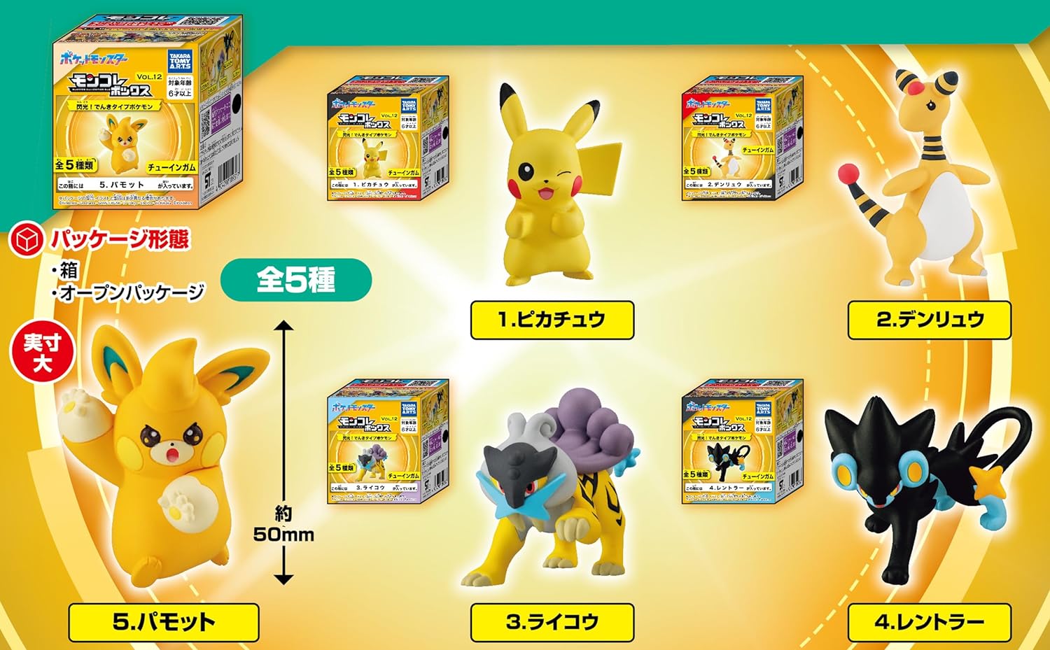 Pocket Monster Collection – HIFUMI