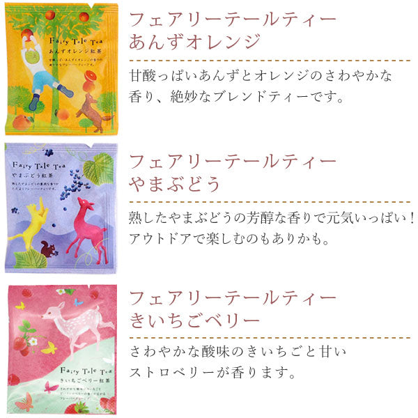 CHARLEY Fairy Tale Tea Raspberry Strawberry – HIFUMI