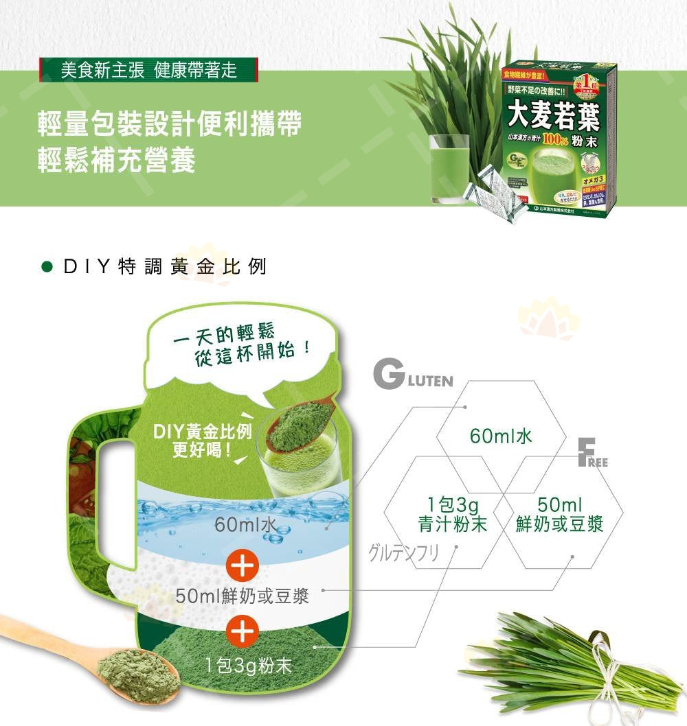 Yamamoto Barley Leaves Powder Matcha – HIFUMI