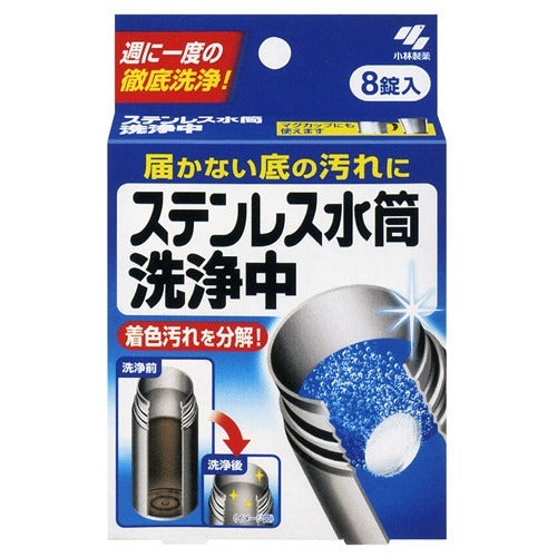 Thermos Cleaning Tablets – HIFUMI