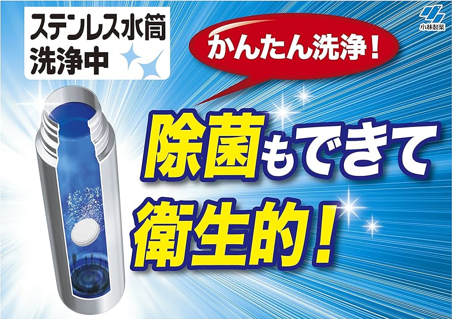 Thermos Cleaning Tablets – HIFUMI