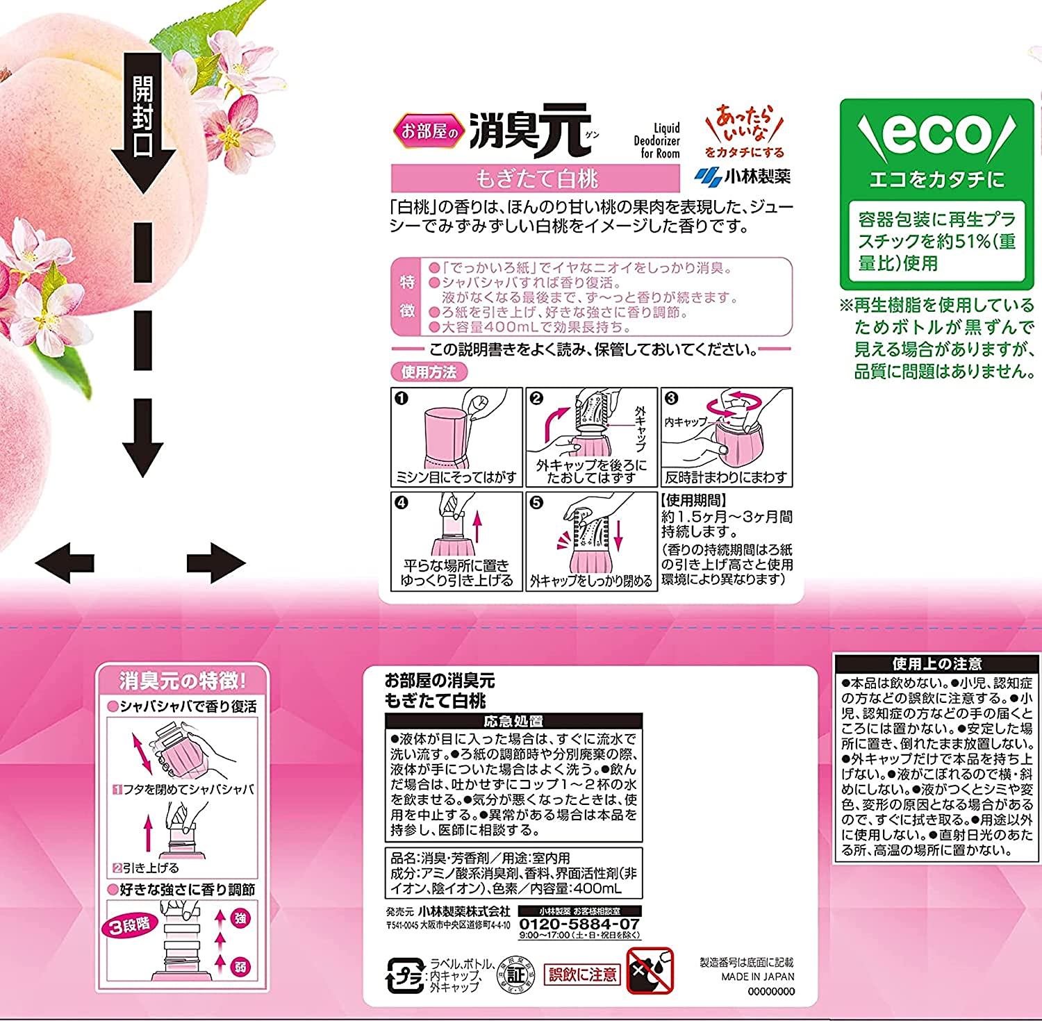 Kobayashi Pharmaceutical room deodorant freshly picked white peach 400 ...